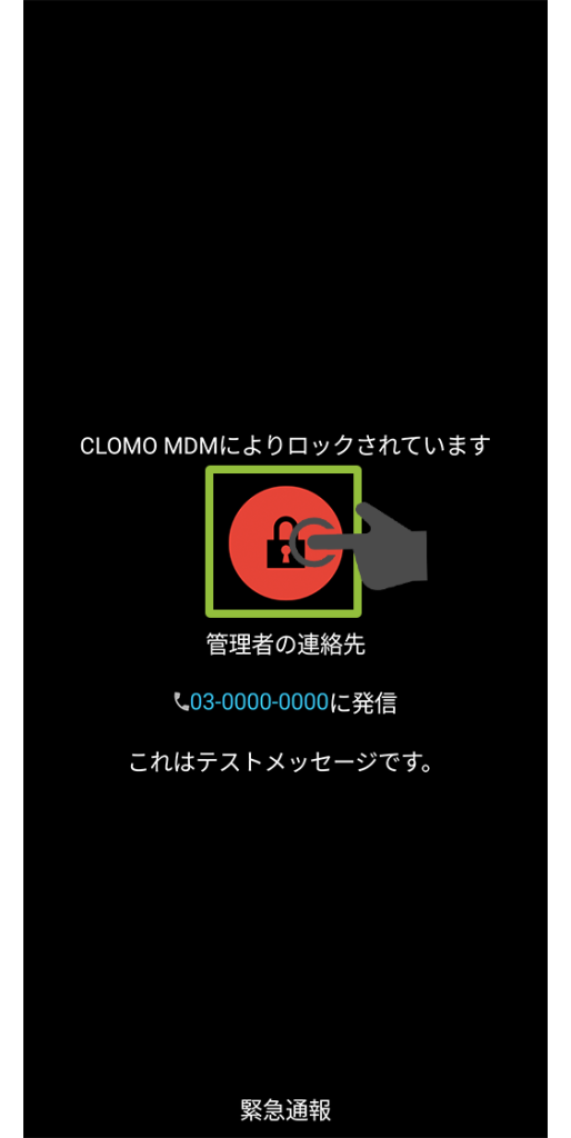 CLOMO MDM – あんしんマネージャーNEXTユーザーサポート